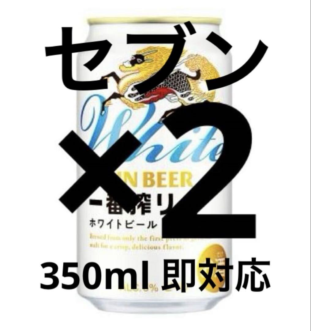 Yahoo!オークション - white beer 2 イン A02