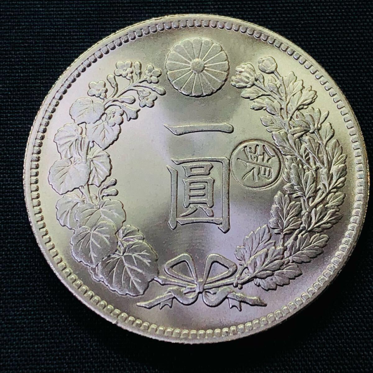 Yahoo!オークション - 一圓銀貨 純未使用 明治八年 古銭 銀貨 1円銀貨 ...