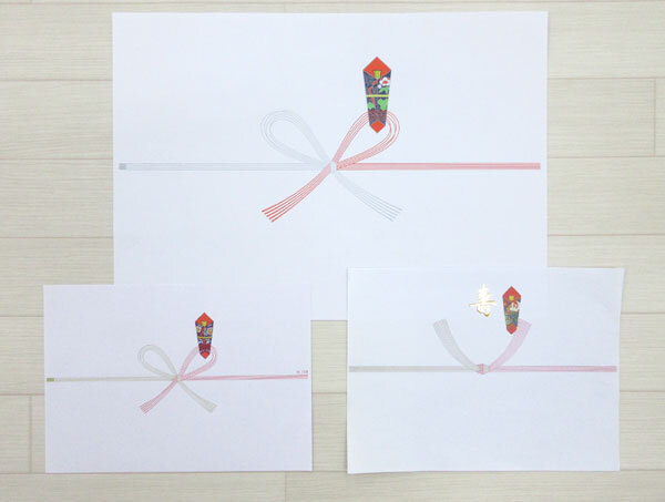 Yahoo!オークション - 送料300円(税込) nd253 のし紙 7種 1200枚【シン...