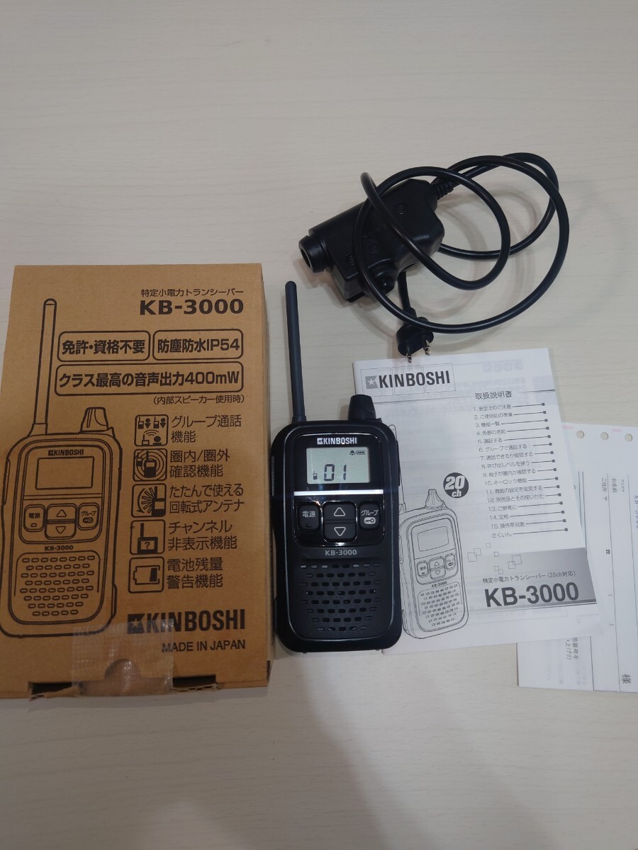 Yahoo!オークション - KINBOSHI KB 3000 特定小電力トランシーバー PPT...