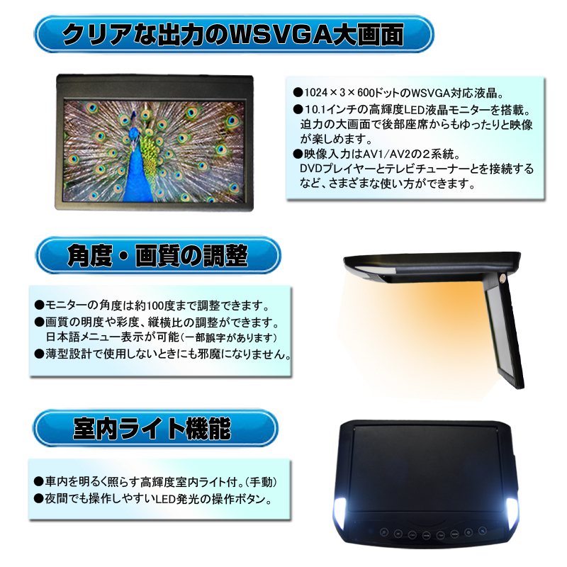 Yahoo!オークション - 【一年保証】フリップダウンモニター10インチ 10...