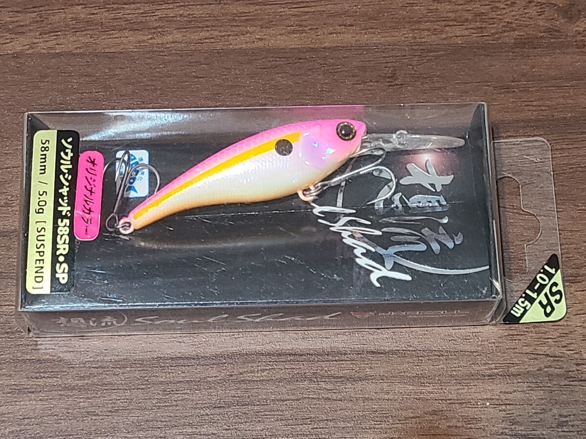 Yahoo!オークション - ジャッカル ソウルシャッド 58SR SP セクシーピ...