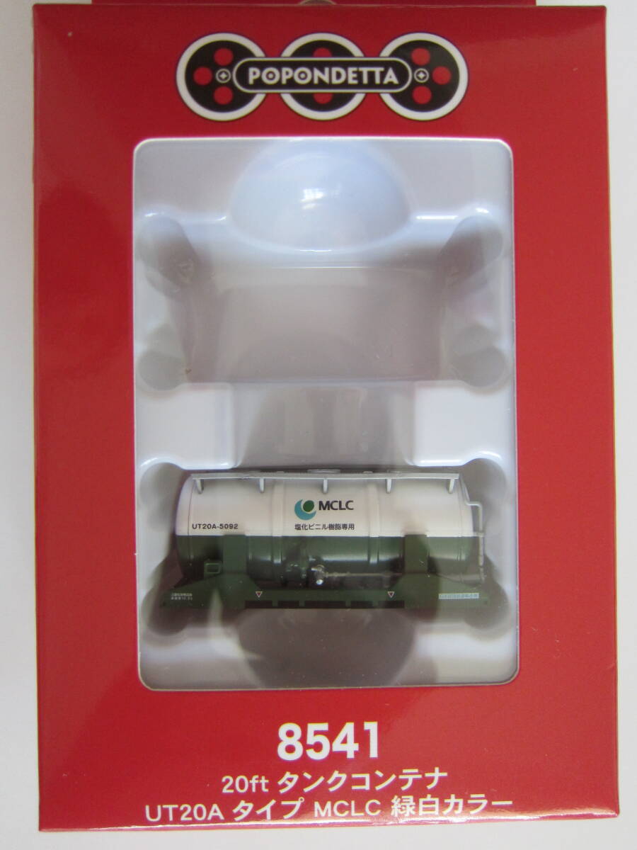 Yahoo!オークション - ポポンデッタコンテナ 品番8541 U20Aタイ...