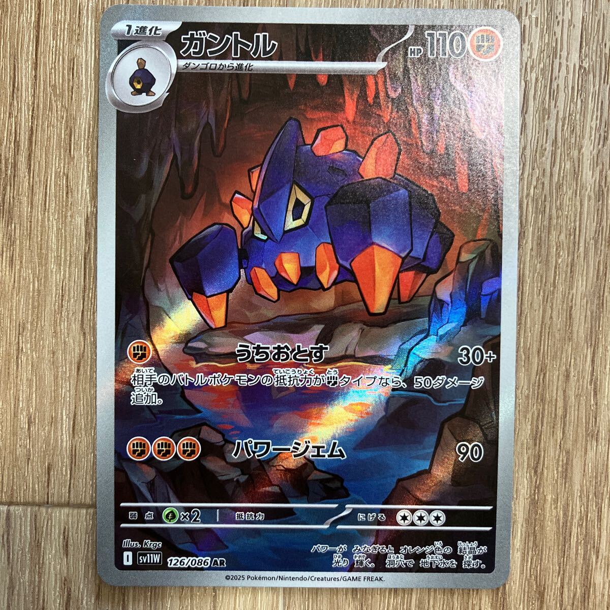 Yahoo!オークション - ガントル AR sv11W 126/086 ホワイトフレア ポケ...