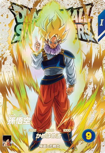 Yahoo!オークション - 孫悟空 EXR EX5-001 ドラゴンボール スーパーダ...