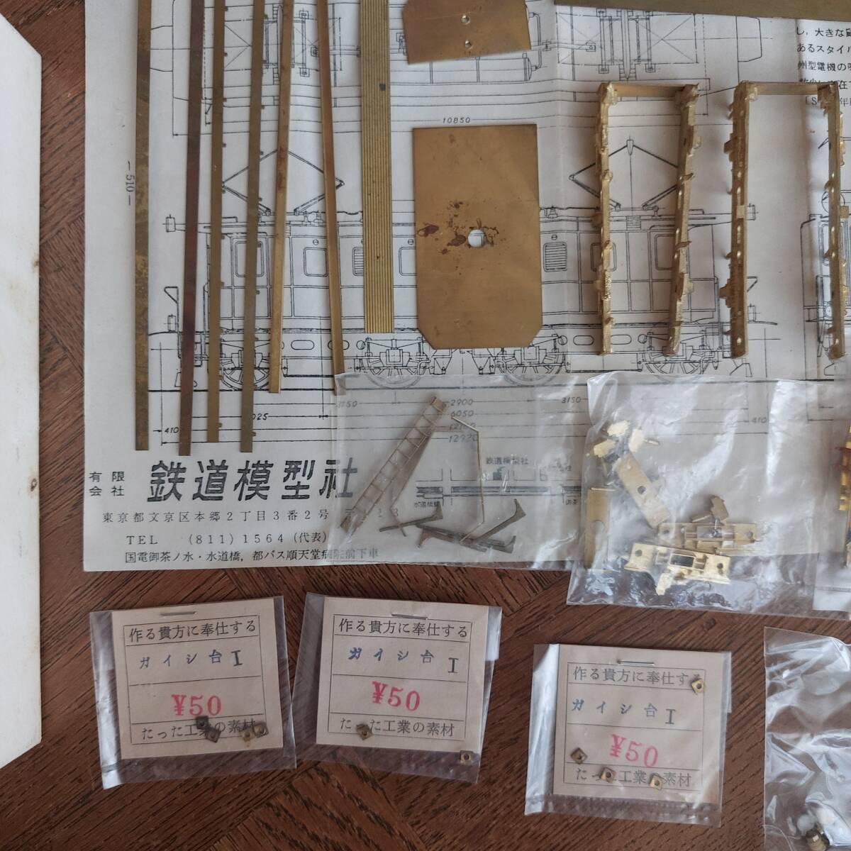 Yahoo!オークション - 鉄道模型社 ED12 キット組立中 ジャンク