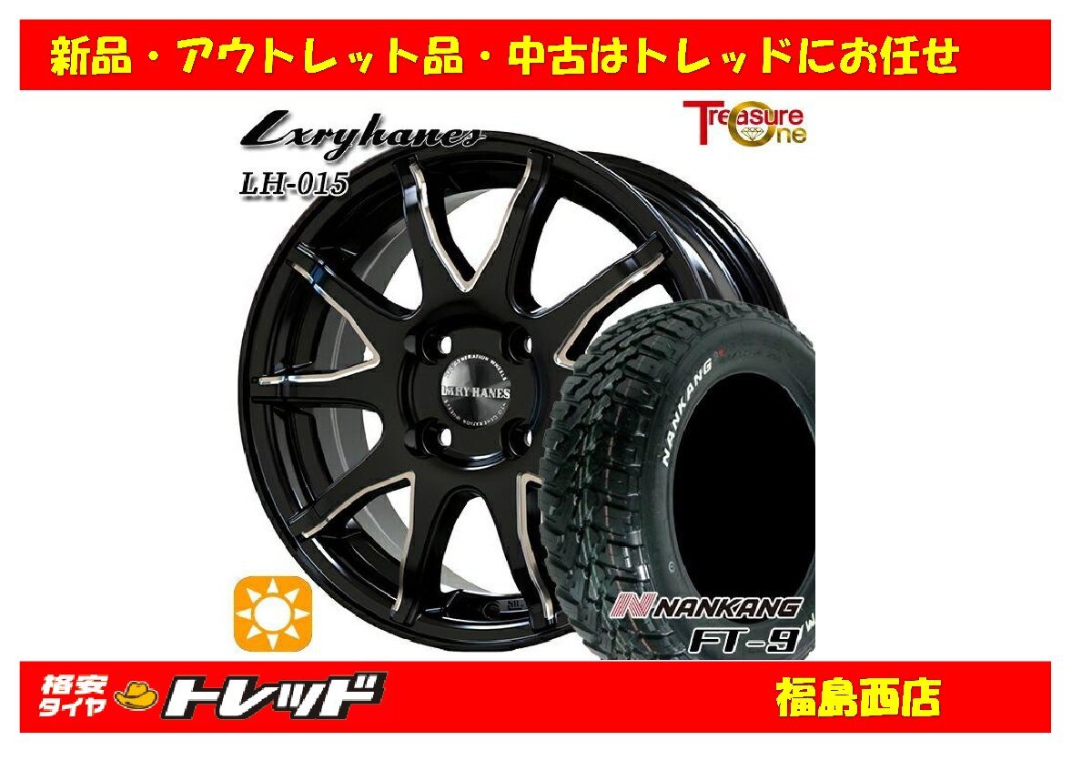 Yahoo!オークション - 福島西 新品 サマータイヤホイール4本セット ラ...