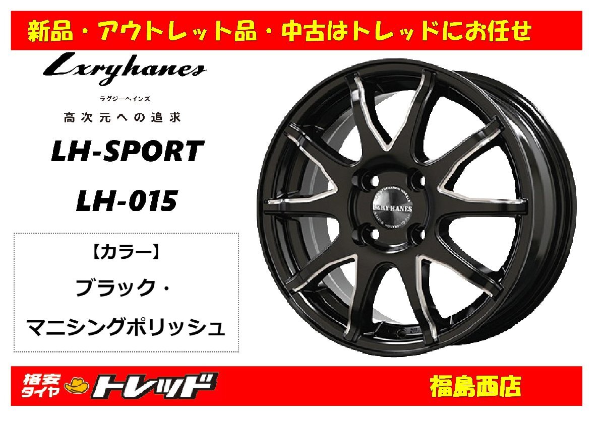Yahoo!オークション - 福島西 新品 ホイール単品4本セット ラグジーヘ...