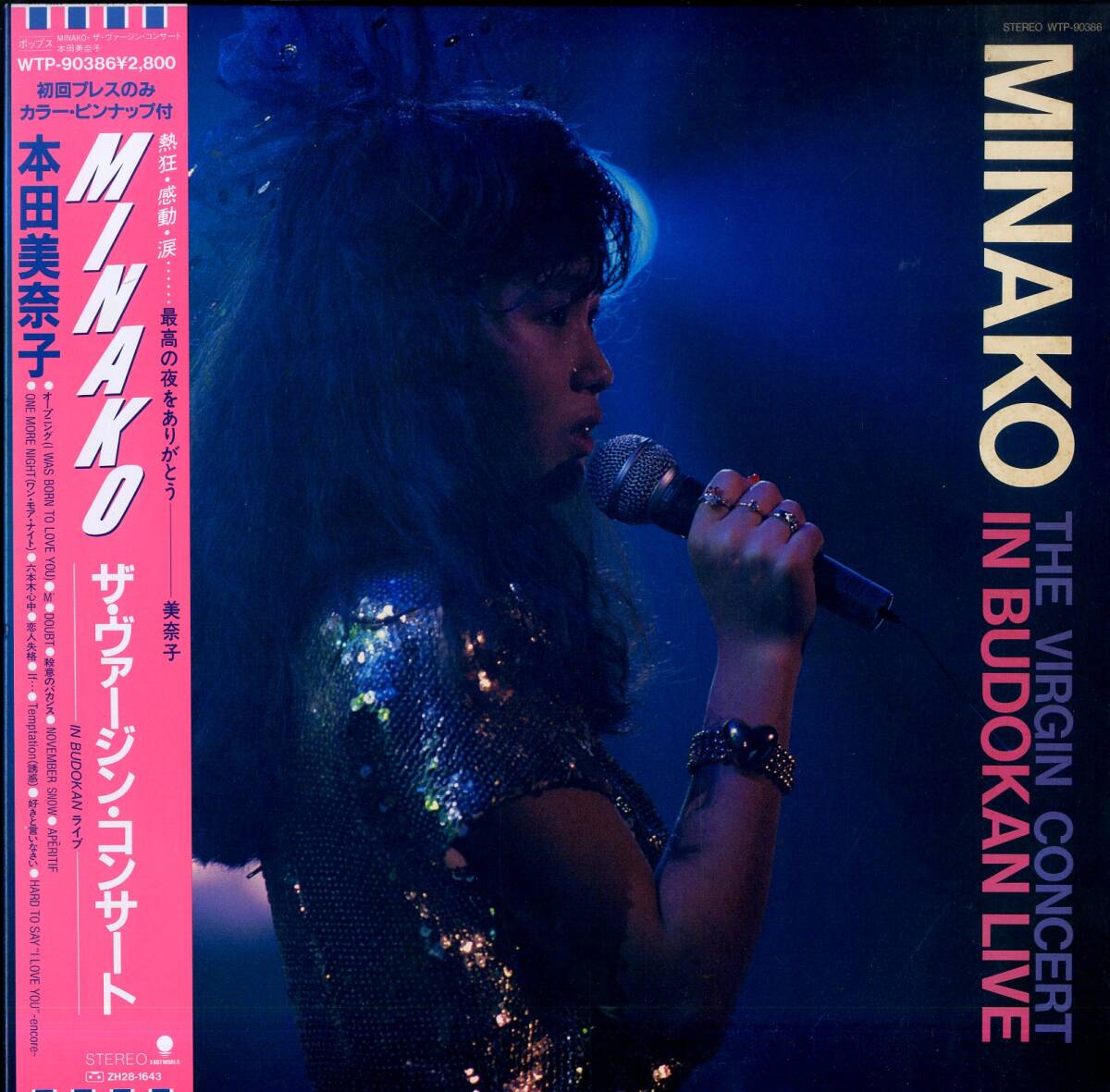 Yahoo!オークション - A00613328/LP/本田美奈子「Minako ザ・ヴァージ...