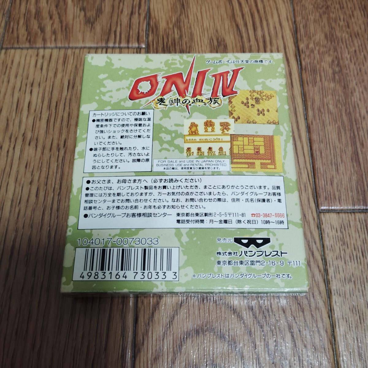Yahoo!オークション - GB「ONIⅣ（ONI4） 鬼神の血族」箱説明書付き