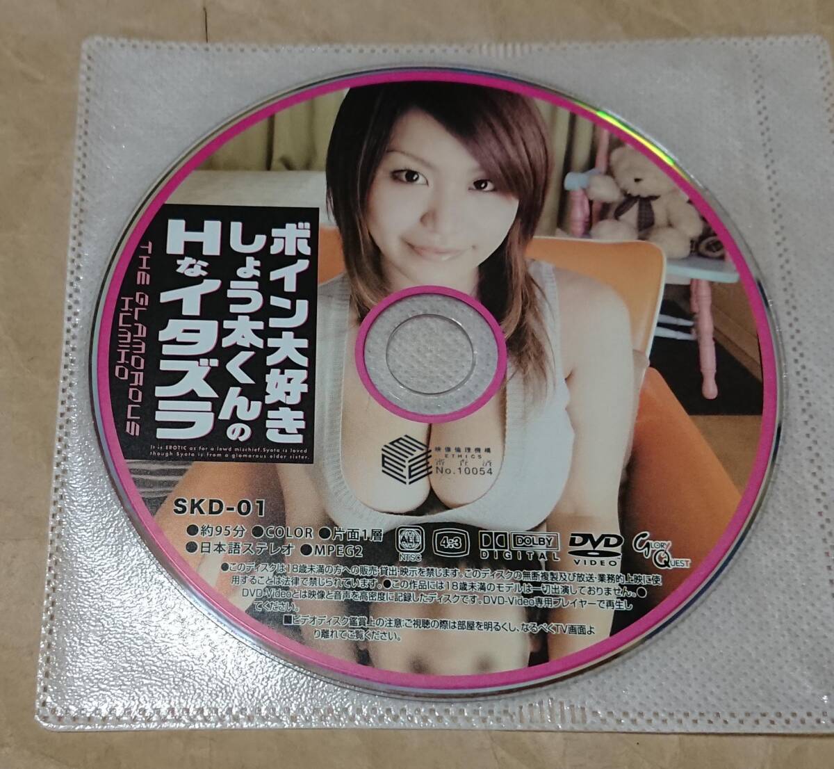 Yahoo!オークション - 匿名配送 DVD 葉山くみこ ボイン大好きしょう太...