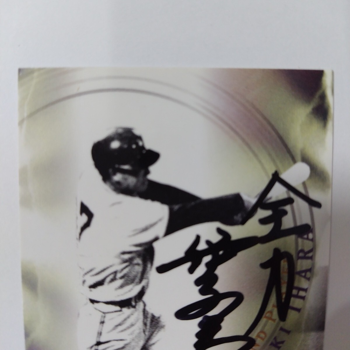 BBM 伊原春樹 直筆サインカード- –日本Yahoo!拍賣｜MYDAY代標代購網、海外購物第一站