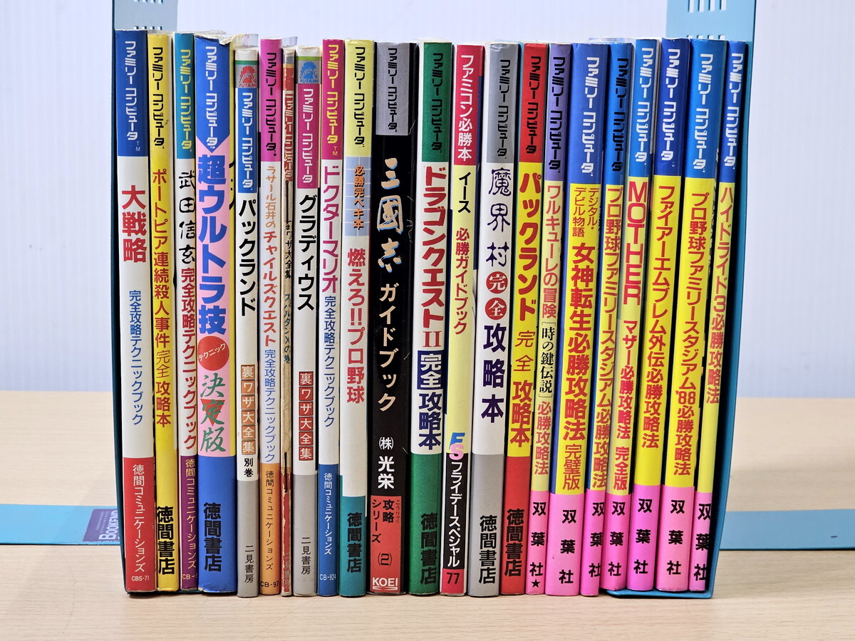 Yahoo!オークション - G049-60 ファミコンゲーム 攻略本・付録まとめ ...