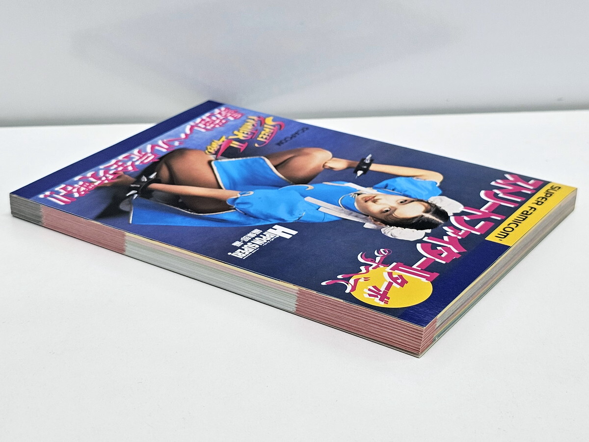 Yahoo!オークション - G033-P2 ストリートファイター2ターボのすべて ...