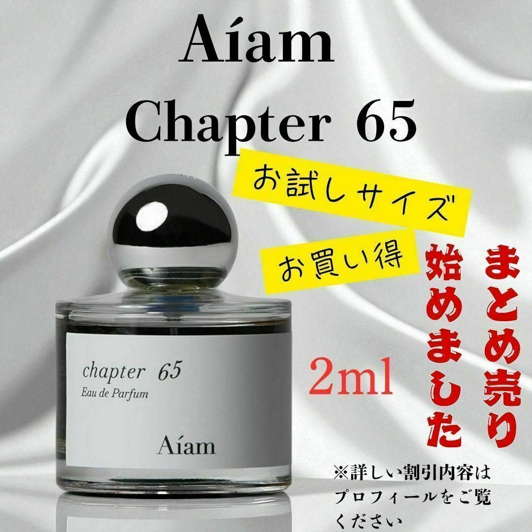 Aiam Chapter 65 2ml お試しサイズアイアム チャプター65(ユニセックス)｜売買されたオークション情報、yahooの商品情報をアーカイブ公開 - オークファン（aucfan.com）