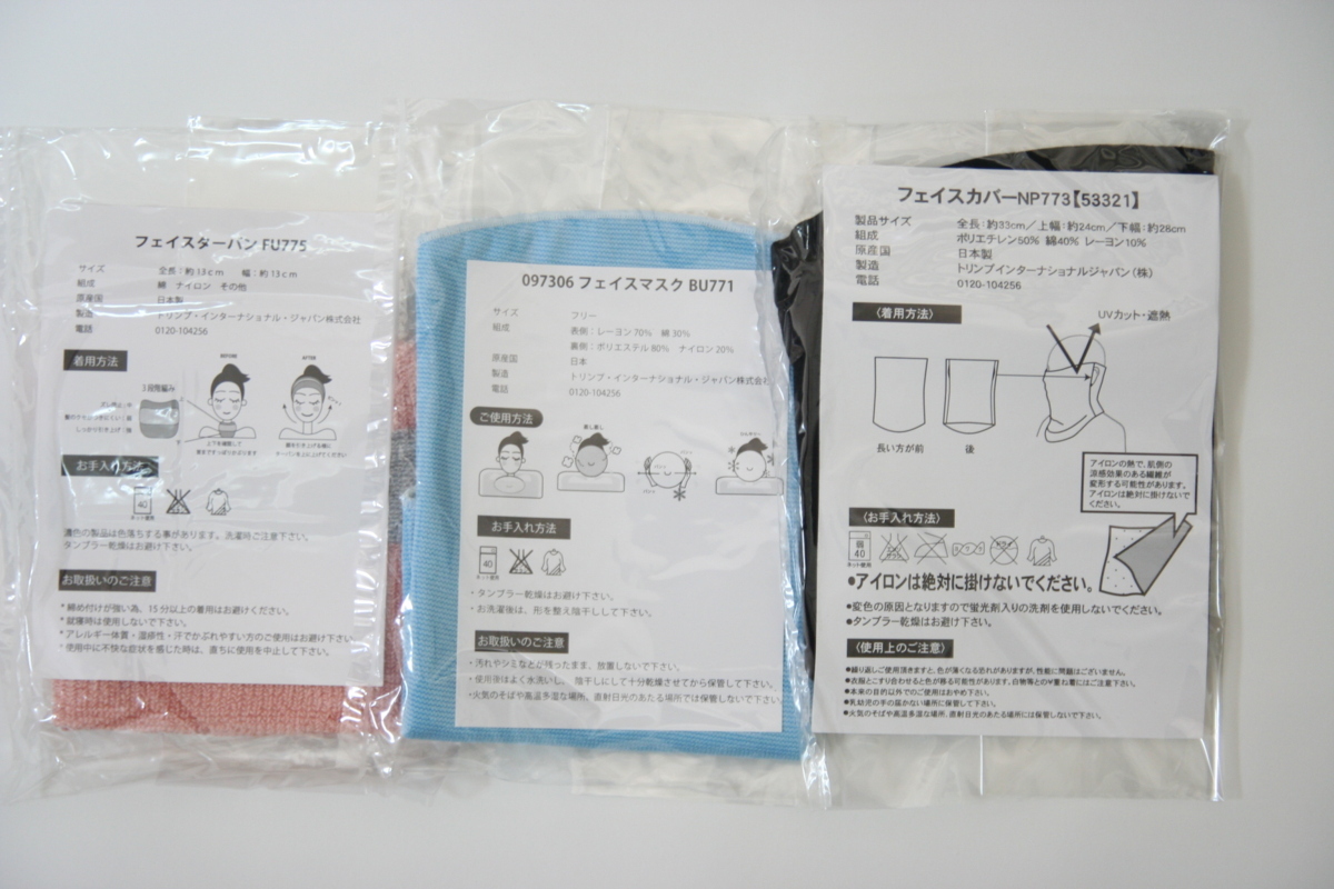 Yahoo!オークション - 送料無料 豪華3型組 トリンプ Trimph 綿混素材【...