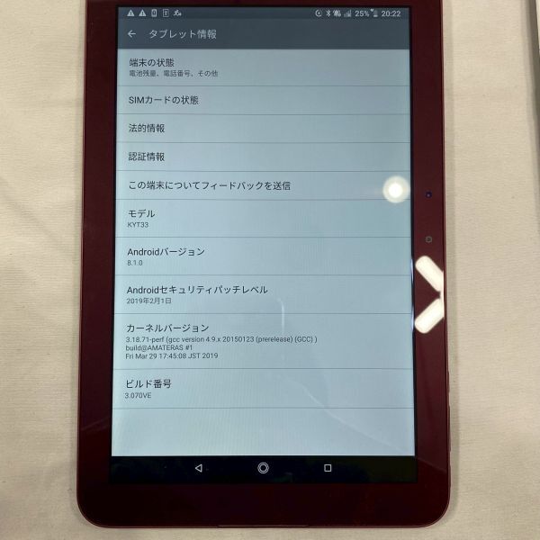 Yahoo!オークション - P212-S1 KYOCERA 京セラ Qua tab QZ10 2018年製 ...