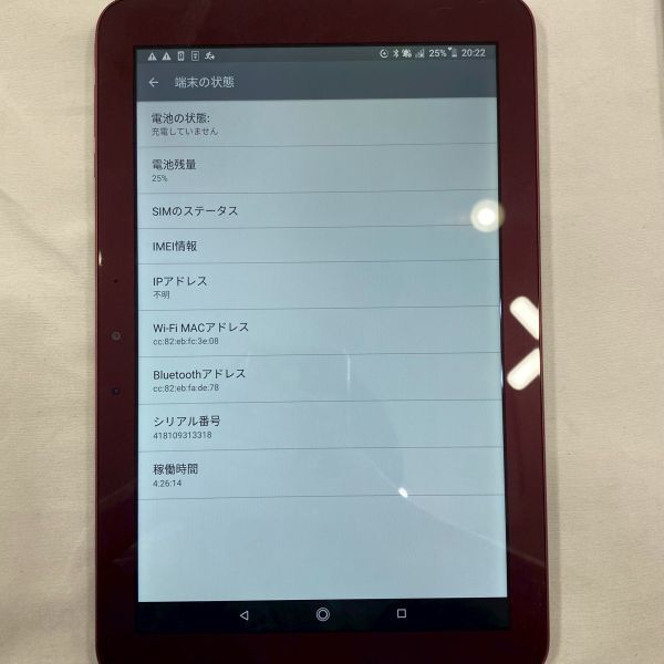Yahoo!オークション - P212-S1 KYOCERA 京セラ Qua tab QZ10 2018年製 ...