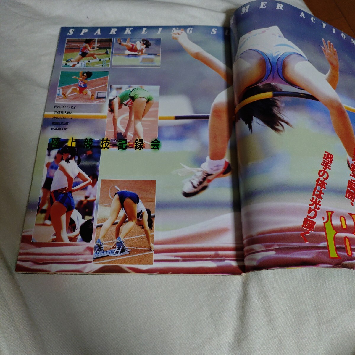 Yahoo!オークション - セクシーアクション 1988年（昭和63年）10月号 ...