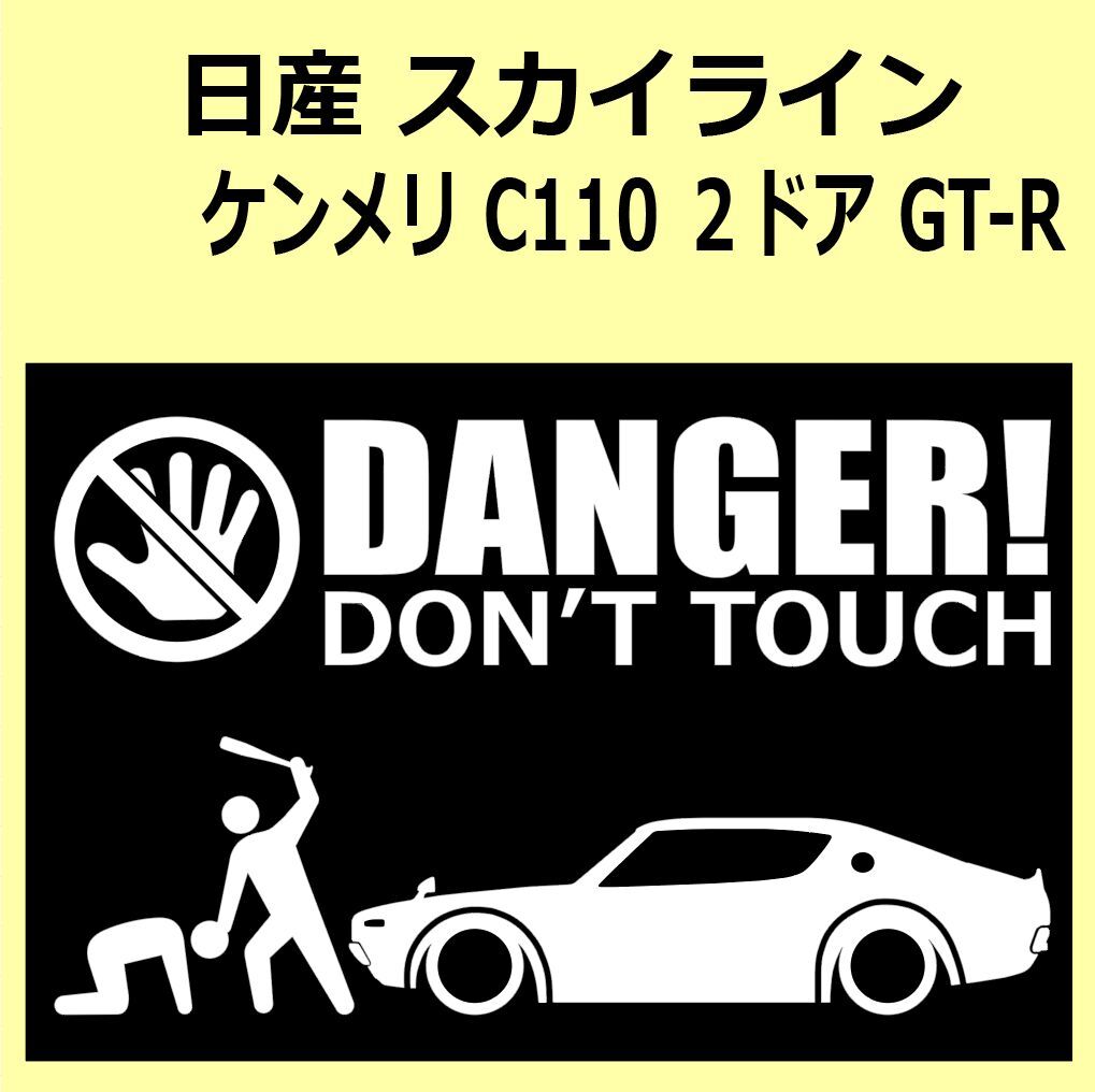 Yahoo!オークション - A)NISSAN_SKYLINE_スカイライン_C110_GT-R_ケン...
