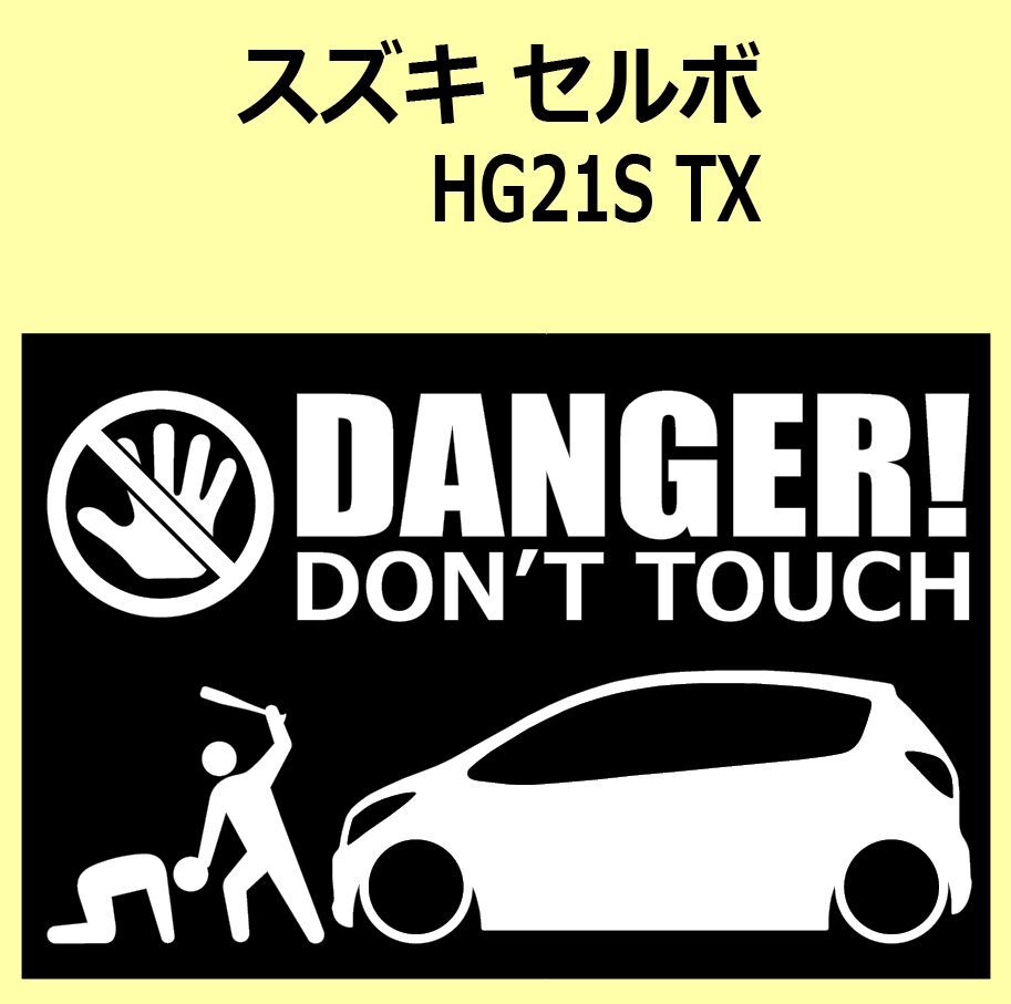 Yahoo!オークション - A)SUZUKI_CERVO_セルボ_HG21S_TX DANGER DON'TTO...