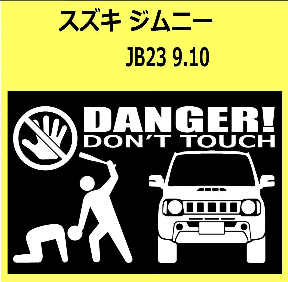 Yahoo!オークション - B)SUZUKI_JIMNY_ジムニー_JB23-9.10_front DANGE...