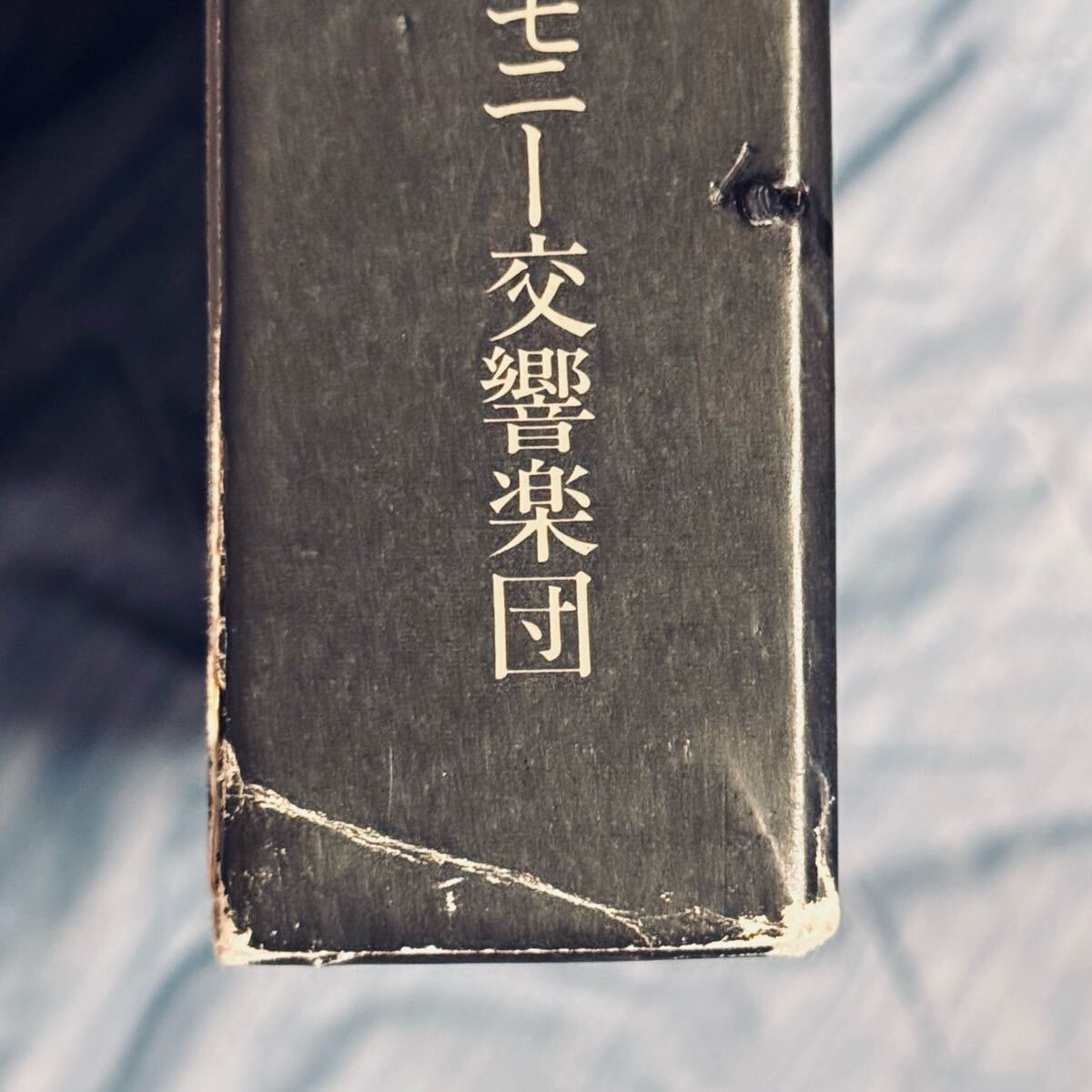 Yahoo!オークション - 17LP+特典2LP 完品 朝比奈隆 指揮 大阪フィルハ...