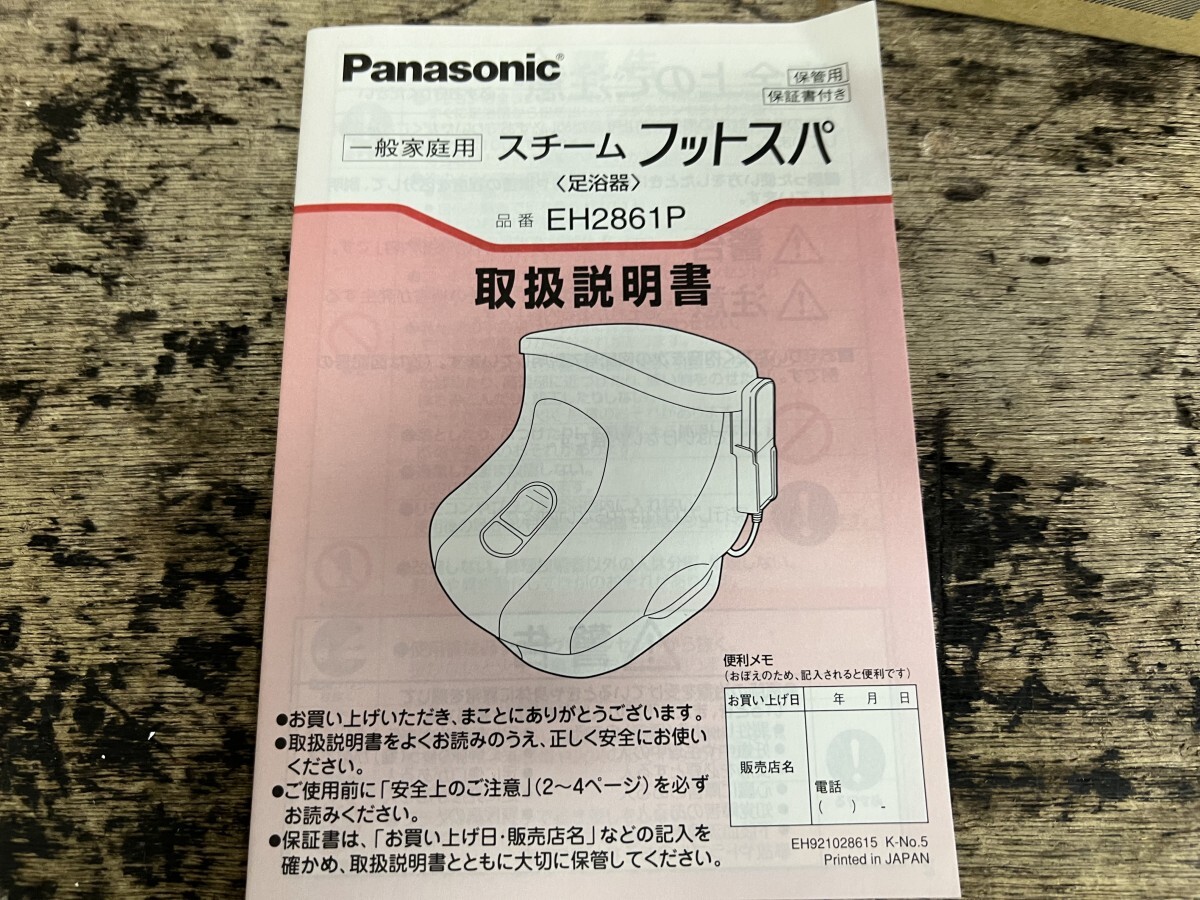 Yahoo!オークション - 未使用品 Panasonic パナソニック スチームフッ...