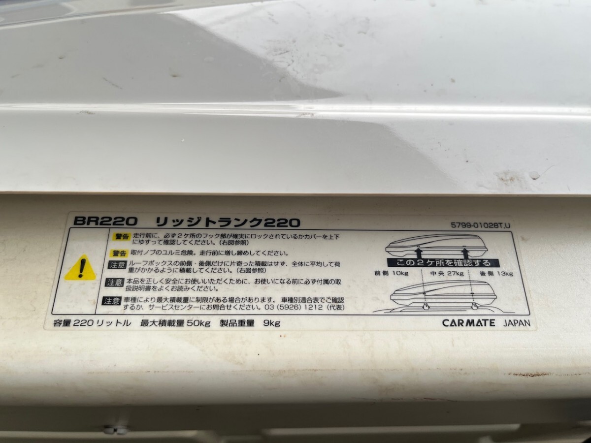 Yahoo!オークション - inno BR220 ルーフボックス リッジトランク 鍵付...