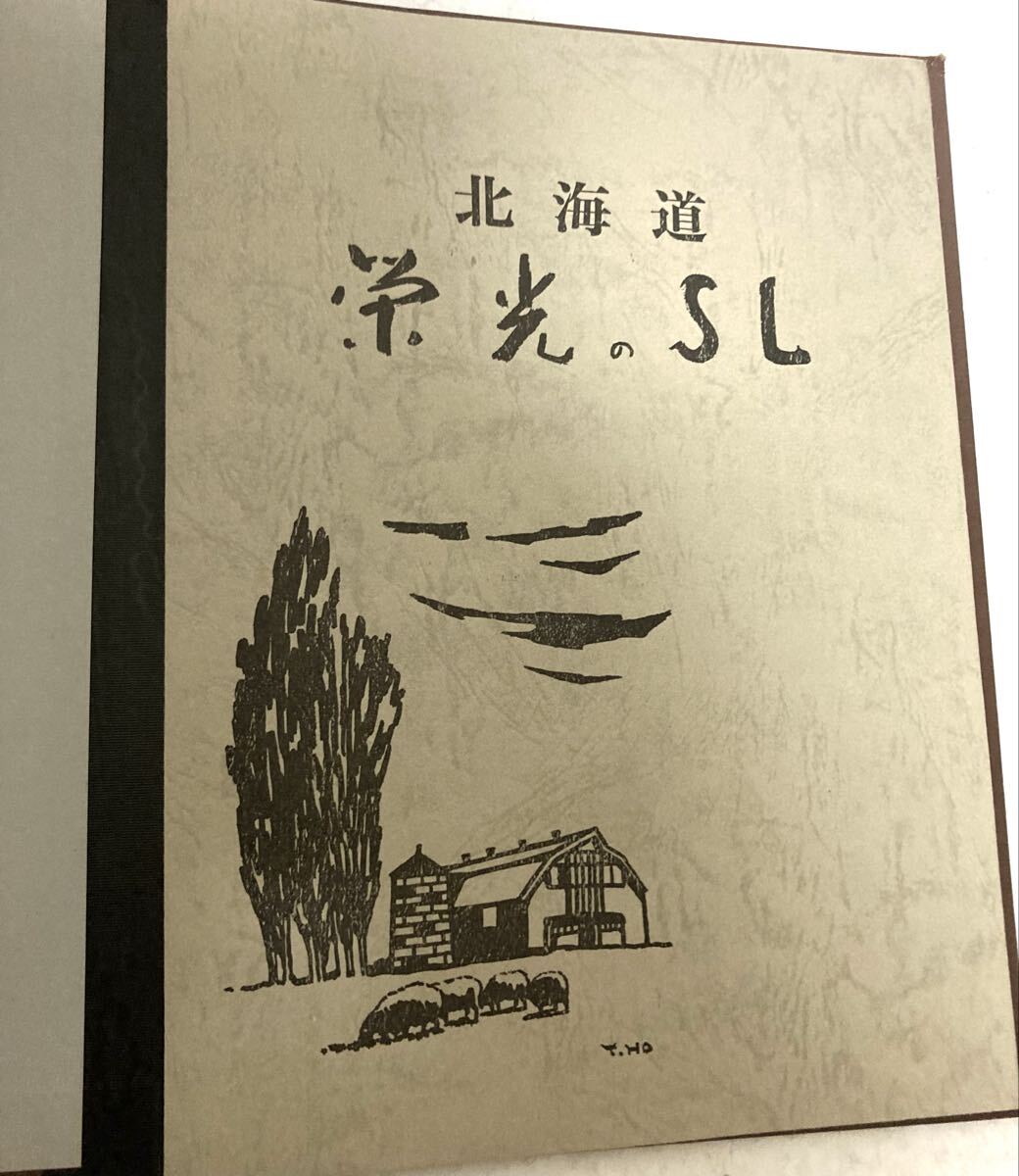 Yahoo!オークション - 記念乗車券特集 現状品