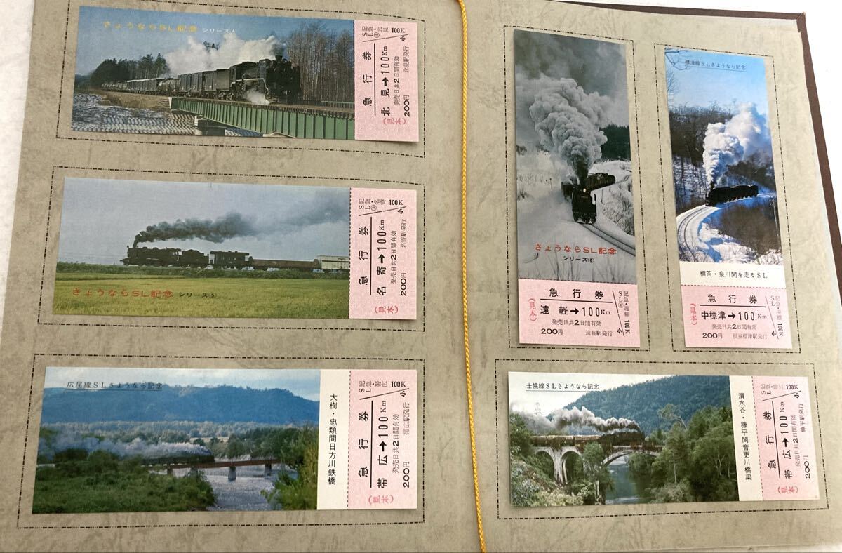 Yahoo!オークション - 記念乗車券特集 現状品