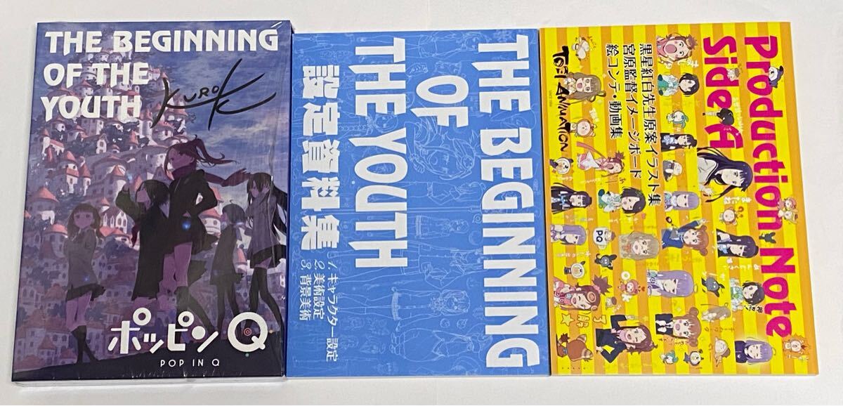 Yahoo!オークション - ポッピンQ 設定資料集 popinQ 美術 背景 絵コン...