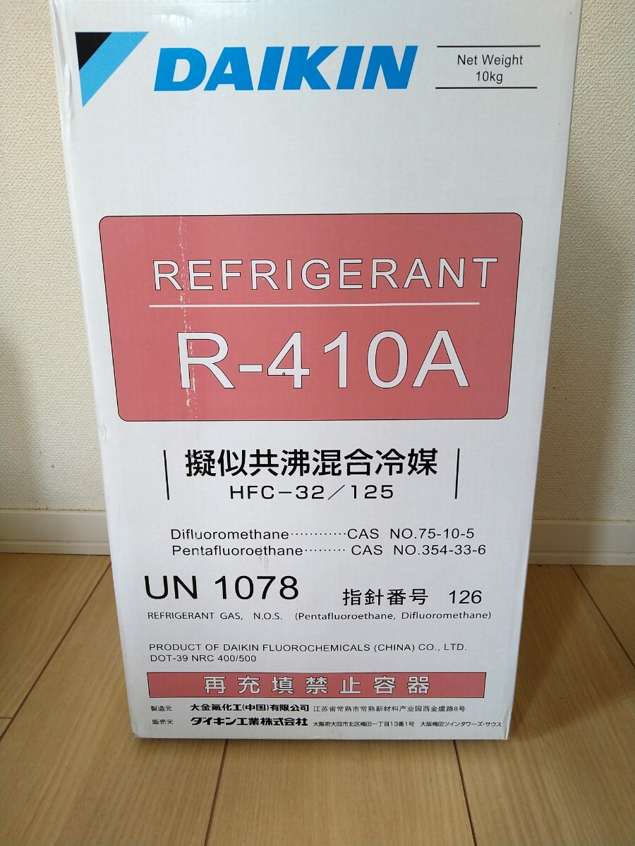 Yahoo!オークション - 送料込み R410A DAIKIN ダイキン 冷媒ガス r410...