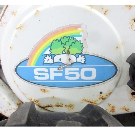 Yahoo!オークション - 売切り オーレック ミニ耕うん機 SF50 管理機 ...