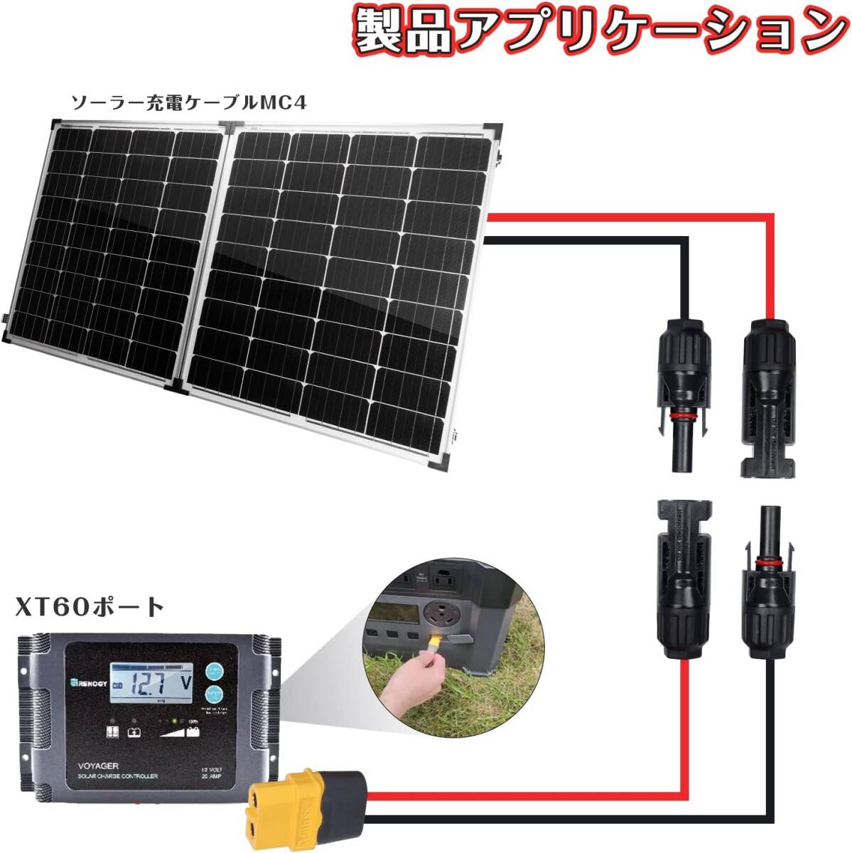 Yahoo!オークション - 10m XT60 MC4 延長ケーブル 延長コード 変換コネ...