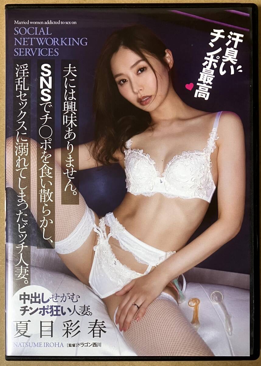 Yahoo!オークション - 夫には興味ありません SNSでチ ポを食い散らかし...