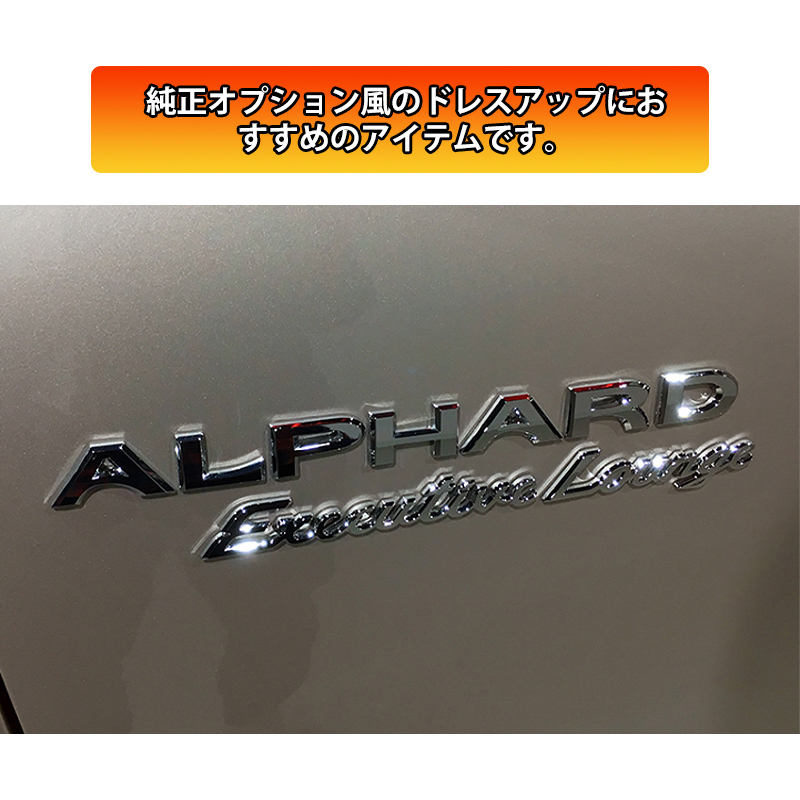 Yahoo!オークション - アルファード ヴェルファイア 40系 30系 エンブ...