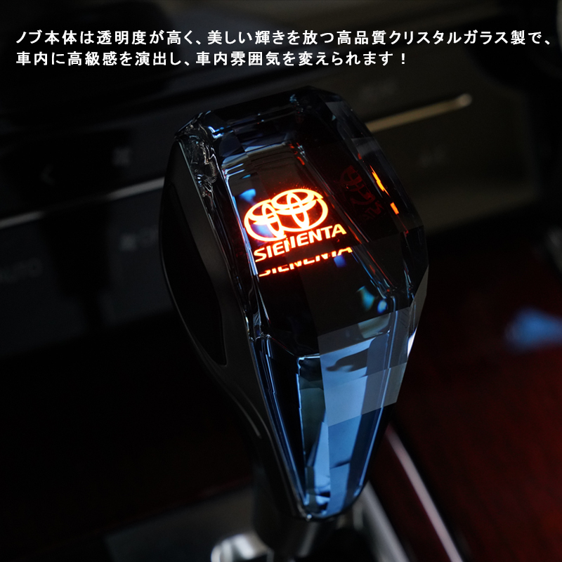 Yahoo!オークション - トヨタ シエンタ 170系 80系 シフトノブ LED 7色...