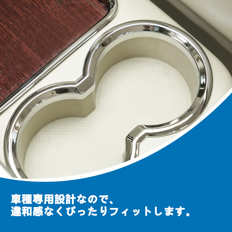 アルファード ヴェルファイア 30系 セカンドシート カップホルダー ガーニッシュ カバー 3P インテリアパネル ABSメッキ 鏡面仕上げ Y26-A(トヨタ用)｜売買されたオークション情報 ...