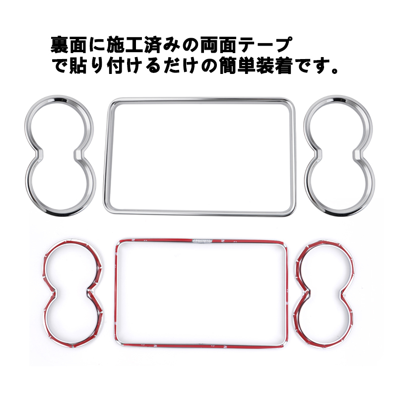 アルファード ヴェルファイア 30系 セカンドシート カップホルダー ガーニッシュ カバー 3P インテリアパネル ABSメッキ 鏡面仕上げ Y26-A(トヨタ用)｜売買されたオークション情報 ...