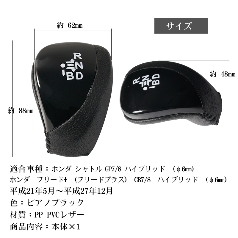 Yahoo!オークション - ホンダ GP7 8 シャトル ハイブリッド シフトノブ...