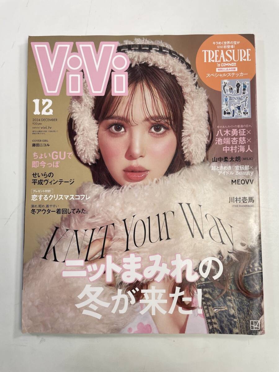 Yahoo!オークション - ViVi 2024年12月号【z163436】