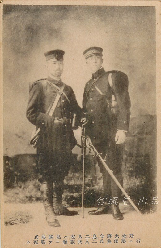 Yahoo!オークション - a-7155【絵葉書】 乃木大将令息二人 左は兄 勝典...