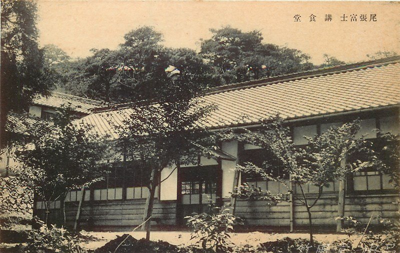 Yahoo!オークション - a-6355【絵葉書】 尾張富士 講食堂