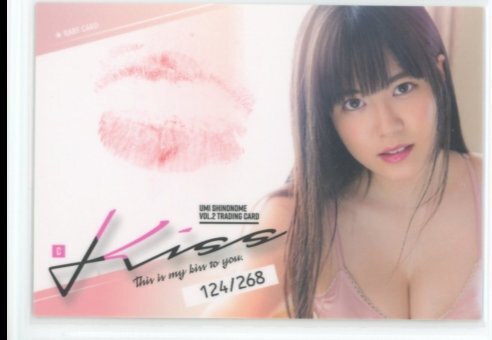Yahoo!オークション - 東雲うみ2 Vol.2 生キスカードC #124/268 (薄ピ...