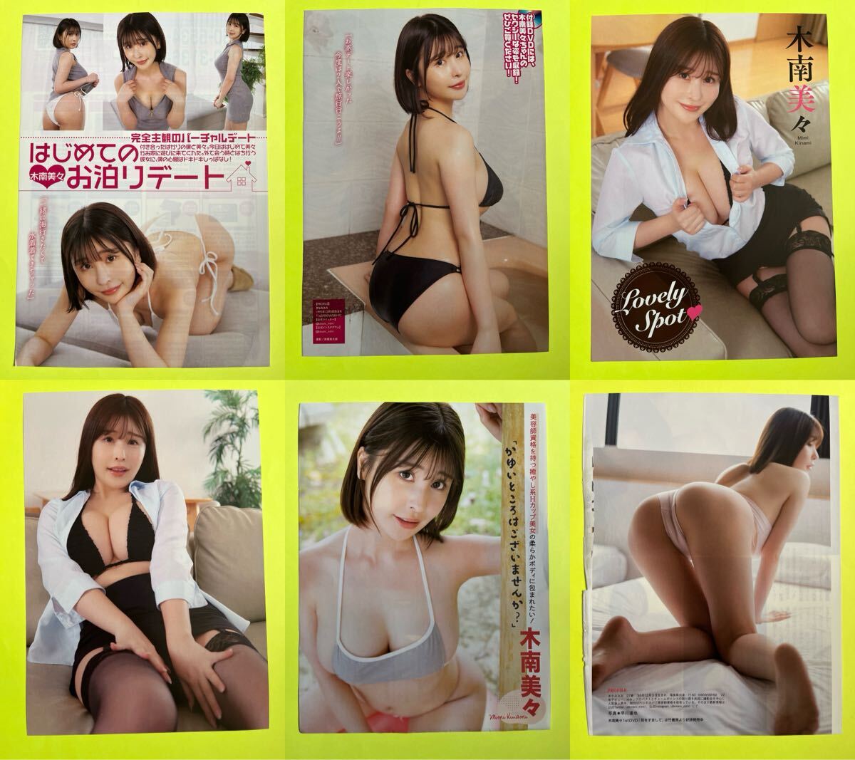 Yahoo!オークション - ① 木南美々 切り抜き15P Hカップ MEN'S DVD EX ...