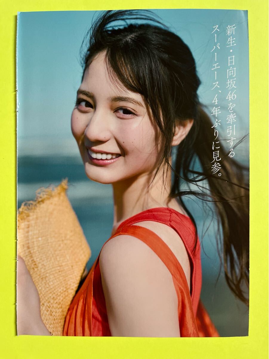 Yahoo!オークション - PB 1 小坂菜緒(日向坂46) 切り抜き9P プレイボー...