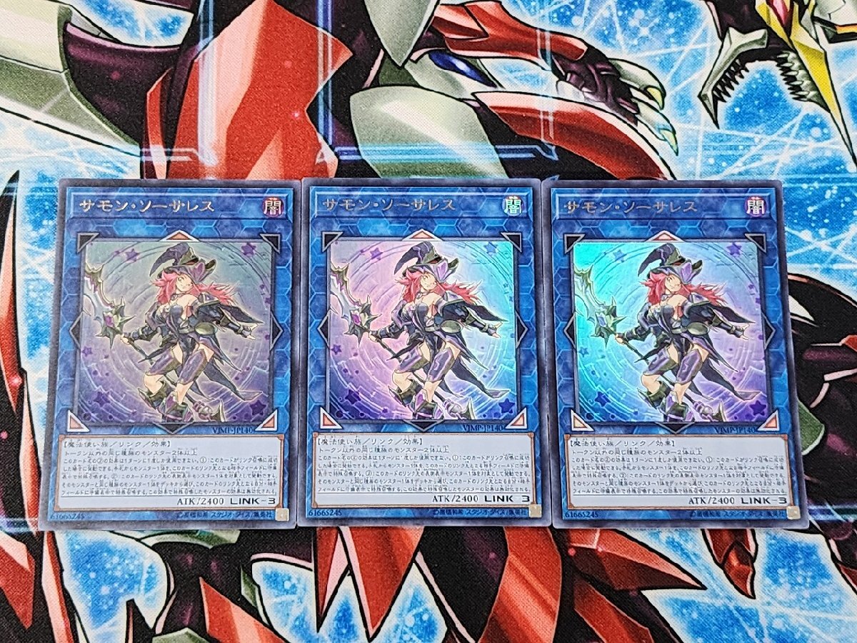 Yahoo!オークション - 遊戯王 サモン・ソーサレス ウルトラレア VJMP-J...