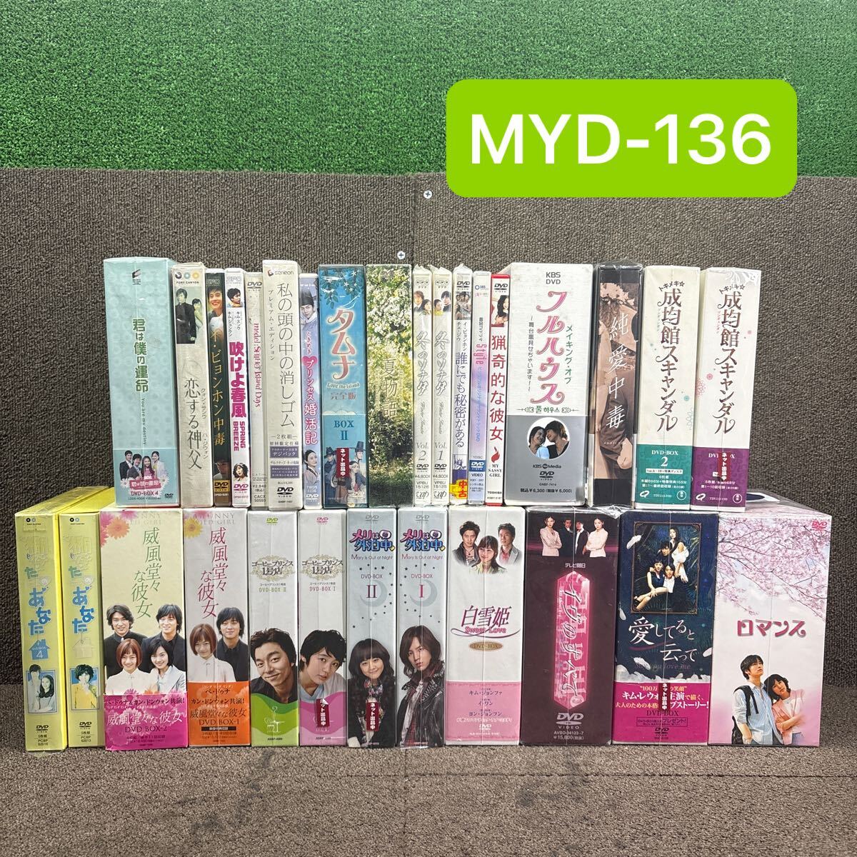 MYD-136 激安 DVD 韓国 ドラマ 映画 ロマンス イヴのすべて 愛してると云って コーヒープリンス1号店 威風堂々な彼女 まとめ売り 現状品(その他)｜売買されたオークション情報 ...