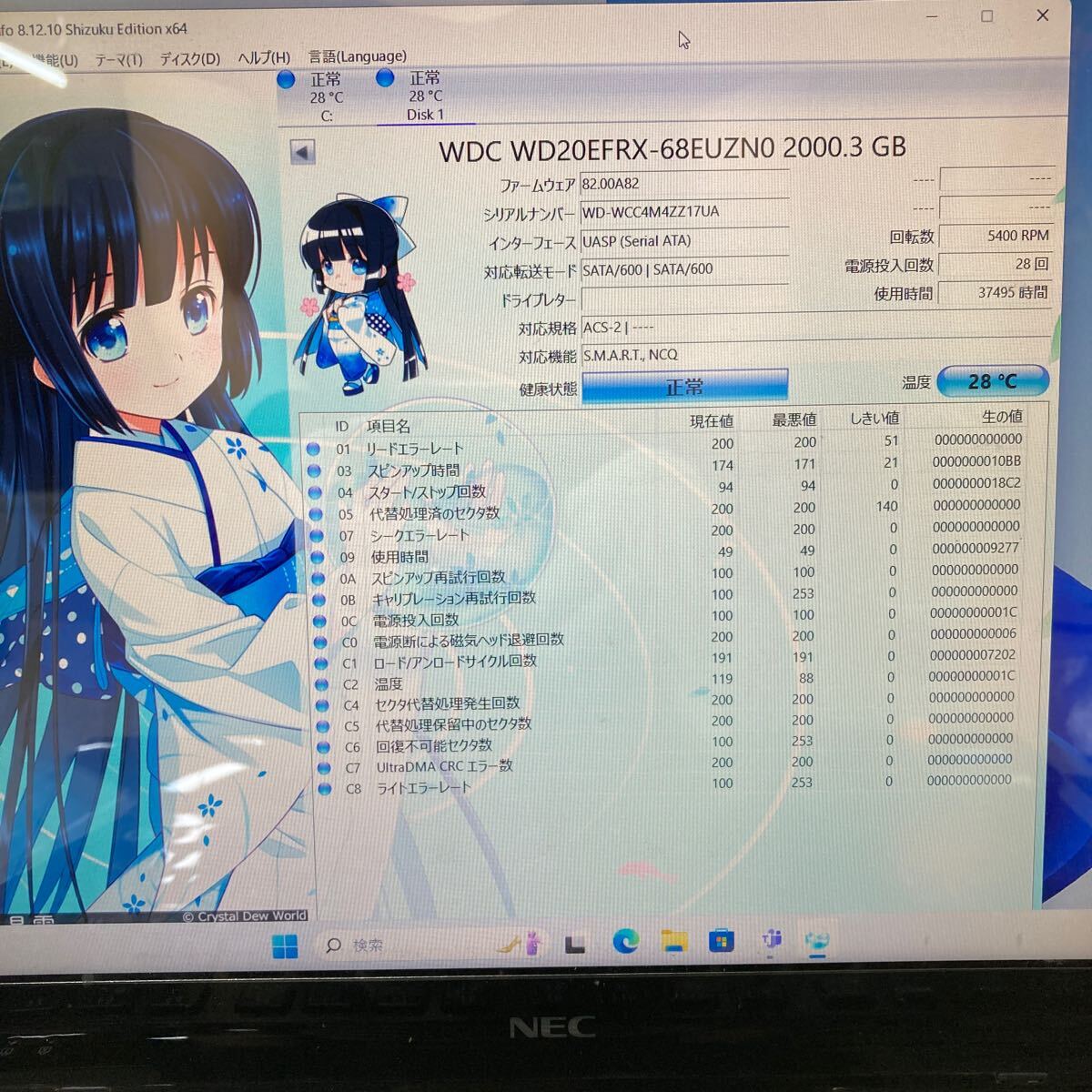 Yahoo!オークション - HDD-3852 激安 HDD2TB 3.5インチ SATA 37495時間...
